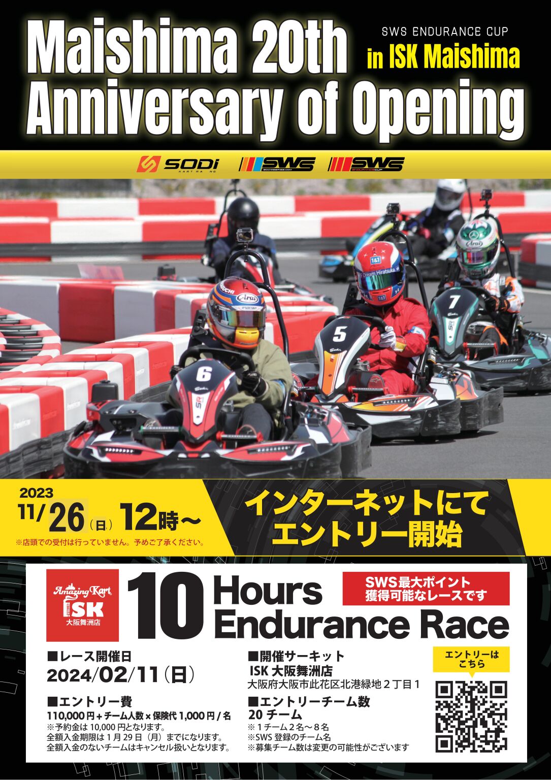10時オープンです、いいお天気が続いています – お知らせ | ゴーカートサーキットで本格レーサー体験できるレジャー施設【ISKイオンモール土岐店】